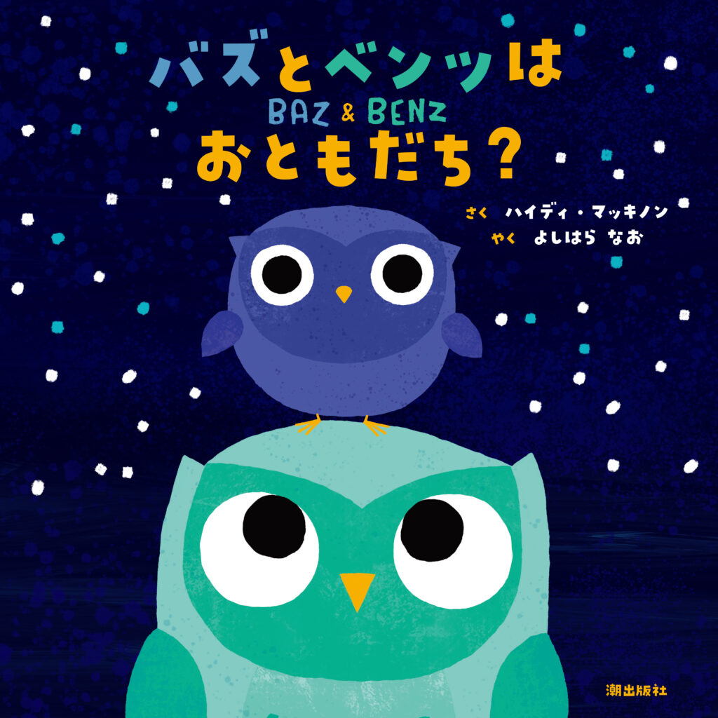 こどもブックワールド：東京新聞