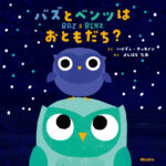 こどもブックワールド：東京新聞